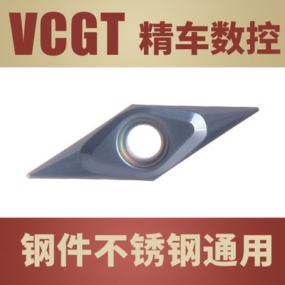 内孔精车刀粒VCGT110301/VBGT1604/VBGT1103内孔钛合金不锈钢刀片
