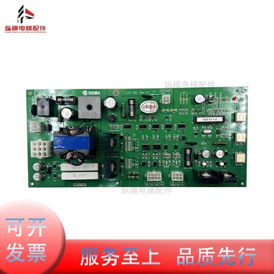 SIGMA大连星玛无机房电梯驱动电源板SDES-100 RVE1.2全新原装现货