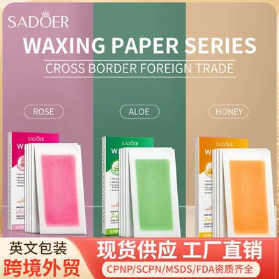 ADOER Depilatory Wax Paper Natural Skin Friendly蜜蜡护肤脱毛