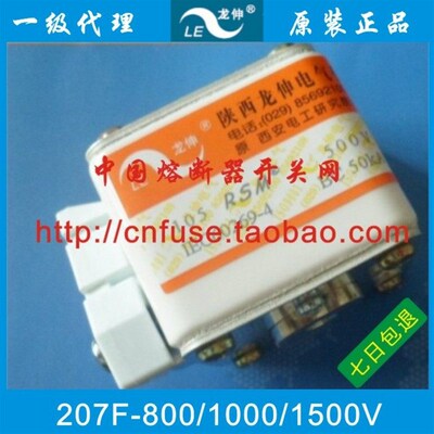207F-800/1000/1500V 2500/2800/3200/4000A快速保险 熔断器