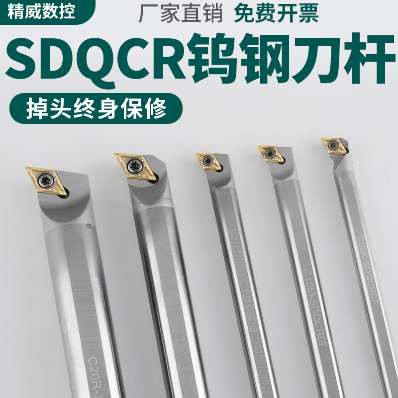 抗震钨钢内孔刀杆防震小孔数控车床镗孔硬质合金车刀C16Q-SDQCR11