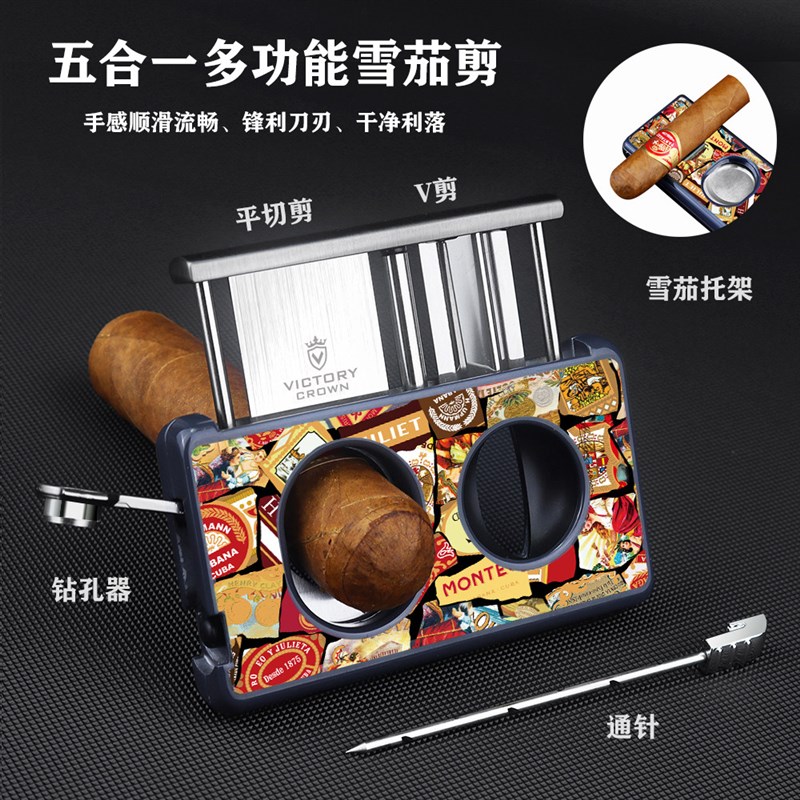 五合一多功能雪茄剪刀平切V口开孔器雪茄托架纯金属礼盒装配皮套