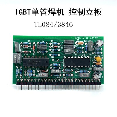 IGBT 单管 焊机 立板 TL084 3846 控制模块 控制小立板 深佳款