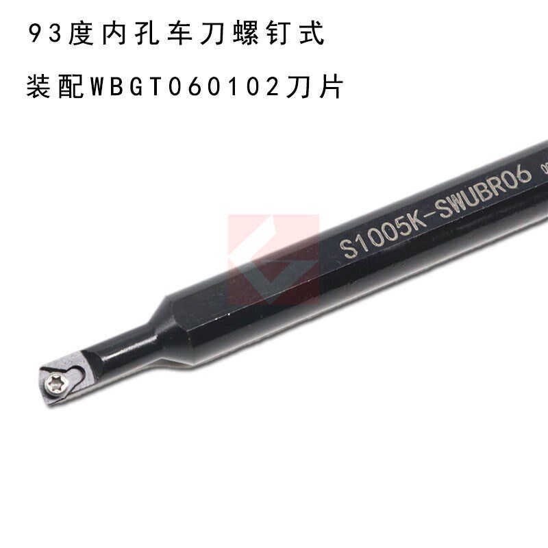 93度数控小孔内孔车刀杆 S0705H/S0805H/S1005K/S1205K-SWUBR06