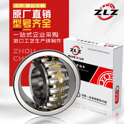 3624 3626 3628 3630 3632 3634哈尔滨ZLZ双列圆柱调心滚子轴承