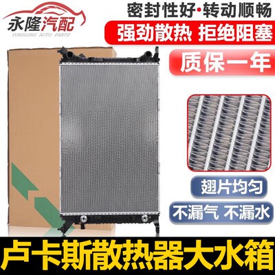 适配奥迪A4LB8Q5Q3A6LC7A6LC6发动机大水箱散热器冷却散热网正品