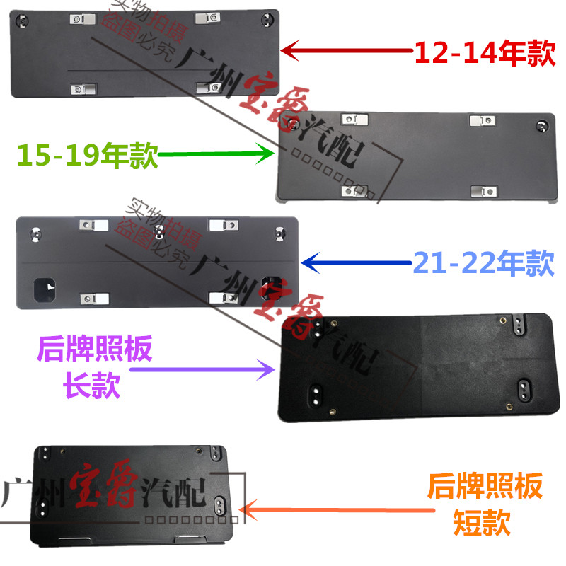 适用宾士B级B180前牌照板B200後车牌架B260底座W246框W247托盘