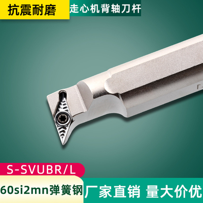 走心机背轴刀杆弹簧钢数控外圆刀杆S19.05/20K-SVUBL11抗震刀