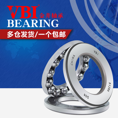 哈尔滨VBI平面推力球轴承52330 52330M 52336 52340
