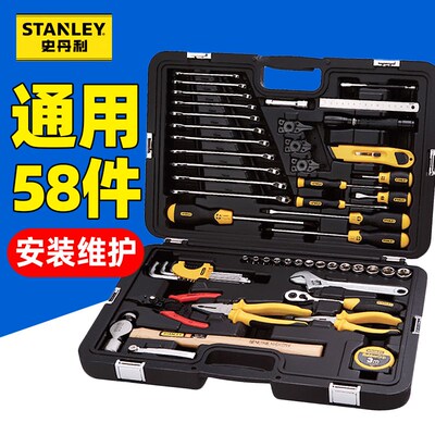 STANLEY史丹利58件套通用工具组套MH-058-23C家用电工组套扳手