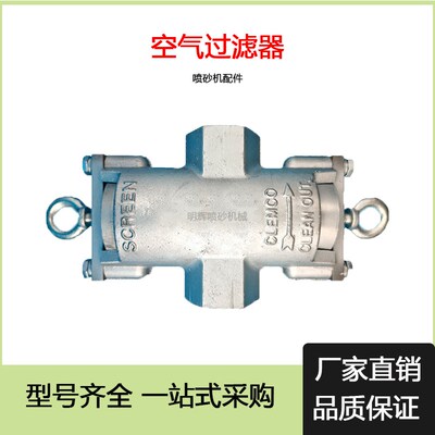 喷砂房配件CLEMCO空气过滤阀泄压阀排气阀克莱蒙特泄气阀铝阀