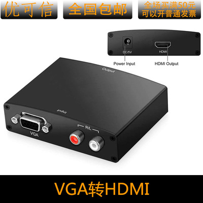 vga转hdmi转换器显示器转接头台式电脑连接电视高清转接线