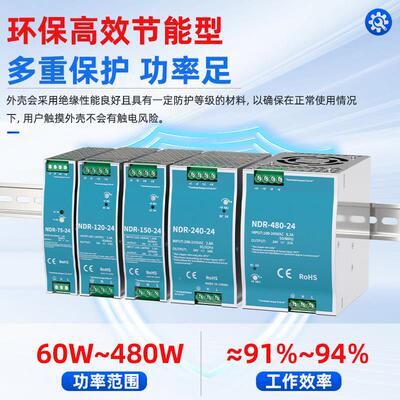 开电源DR/DNDR-240WR导轨式75W120W150W2N40EW直流24V5A12关V20A