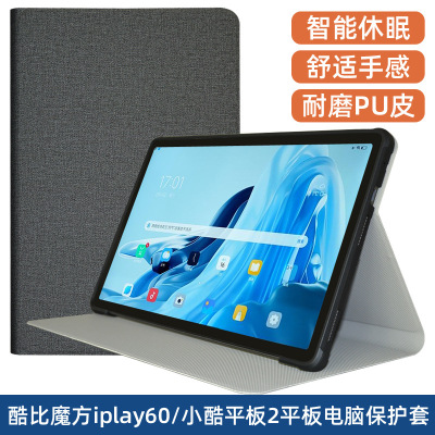 适用酷比魔方iplay60 Pro保护套11寸平板电脑小酷2全包防摔软壳