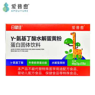 爱普愈 γ-氨基丁酸水解蛋黄粉蛋白固体饮料