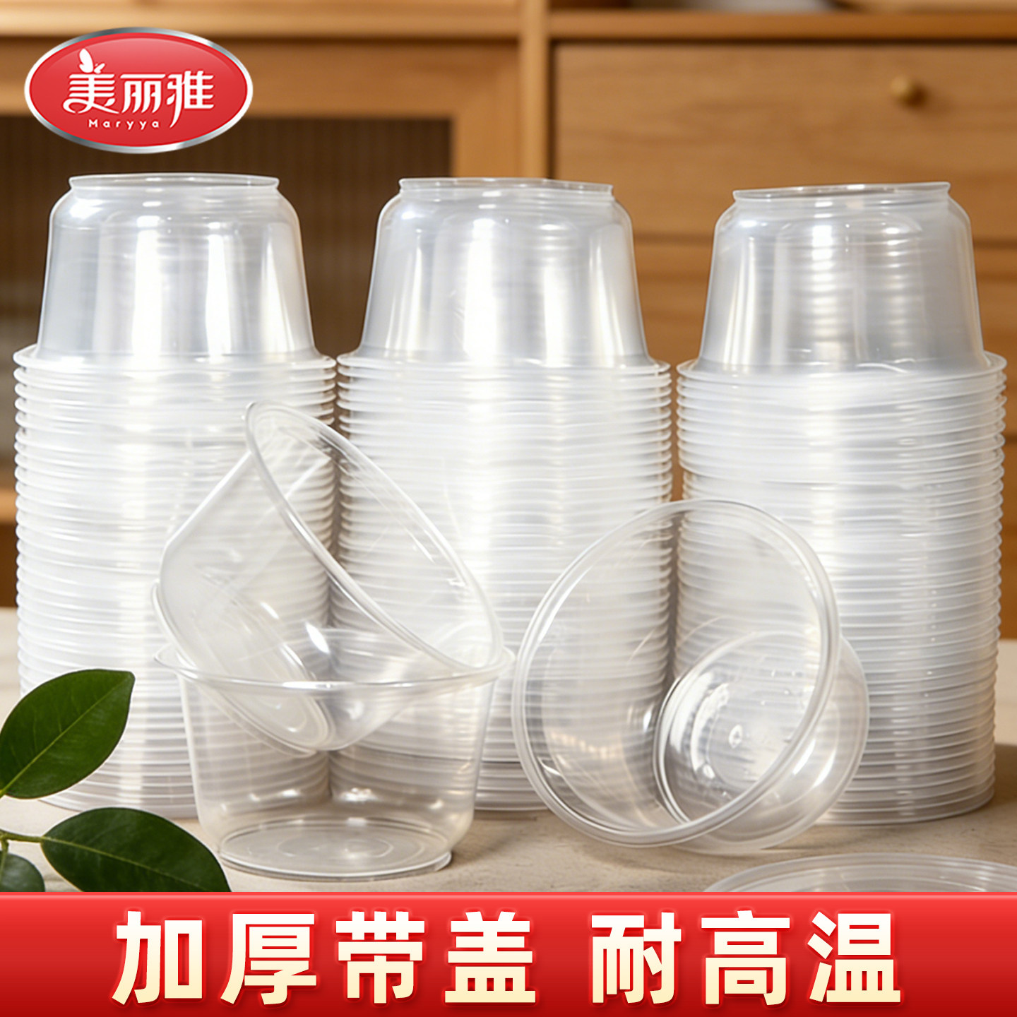 美丽雅加厚一次性碗食品级商用整箱打包餐盒圆形塑料饭盒带盖餐具