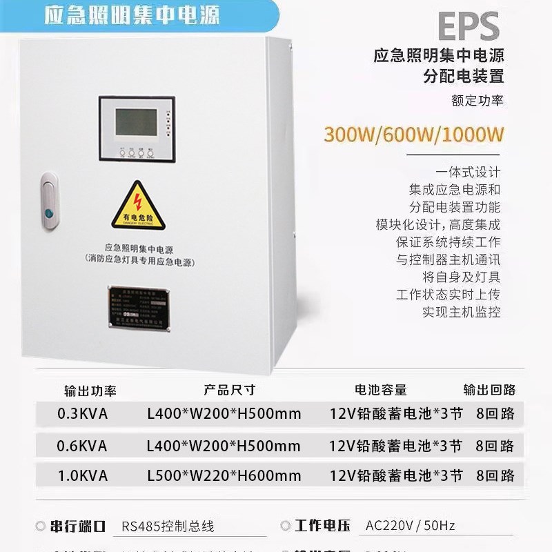 A型消防应急集中电源配电箱DV36V24V应急灯EPS智能控制器应急照明