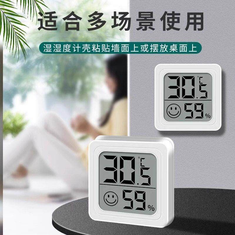 室内温度计家用精准高度电子壁挂冰箱温度表干温湿度计显示湿度计