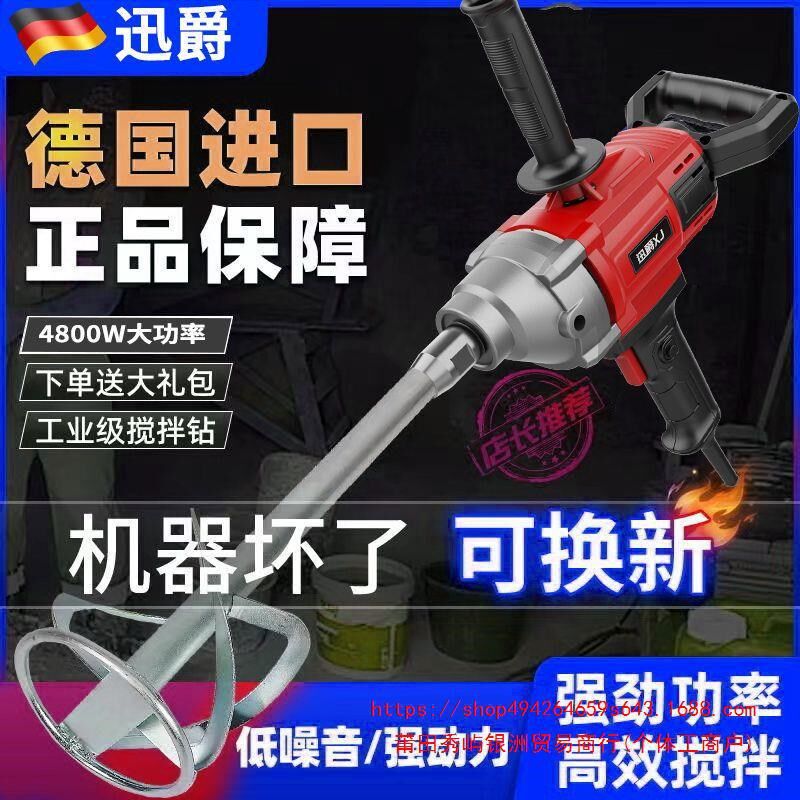 手提大功率水钻搅拌机多功能搅拌机灰浆腻子粉水泥搅灰机工地铺砖