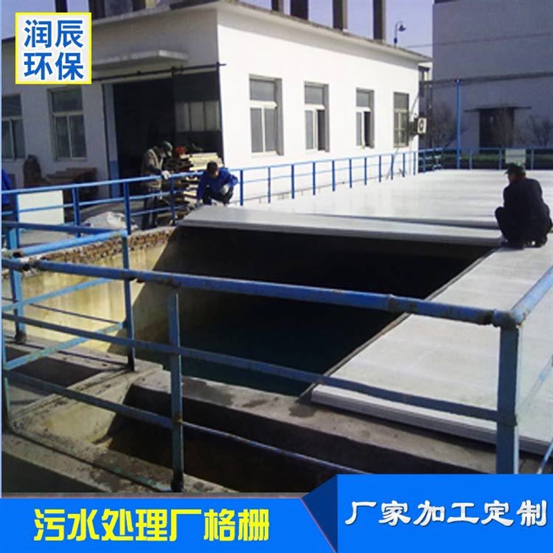 润辰洗车场4S店格栅板耐酸碱网格阴沟盖板玻璃钢化工厂