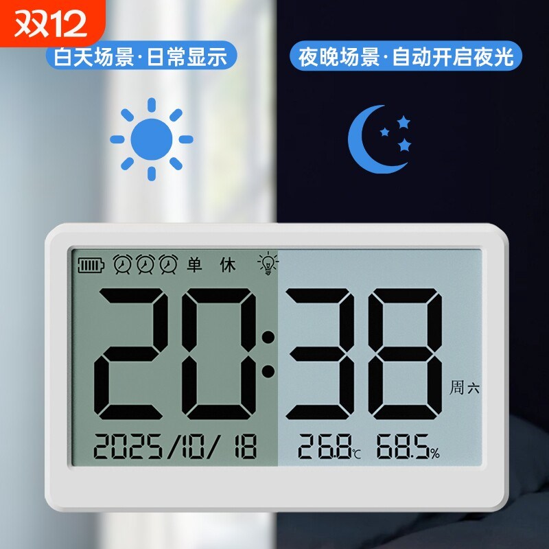温度湿度计室内家用温度湿度计家用室内可充电大屏高精度温湿度计