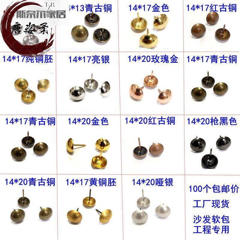 图钉红色无痕图钉图钉大号泡钉钉图钉家具软包硬包鼓钉钉按钉
