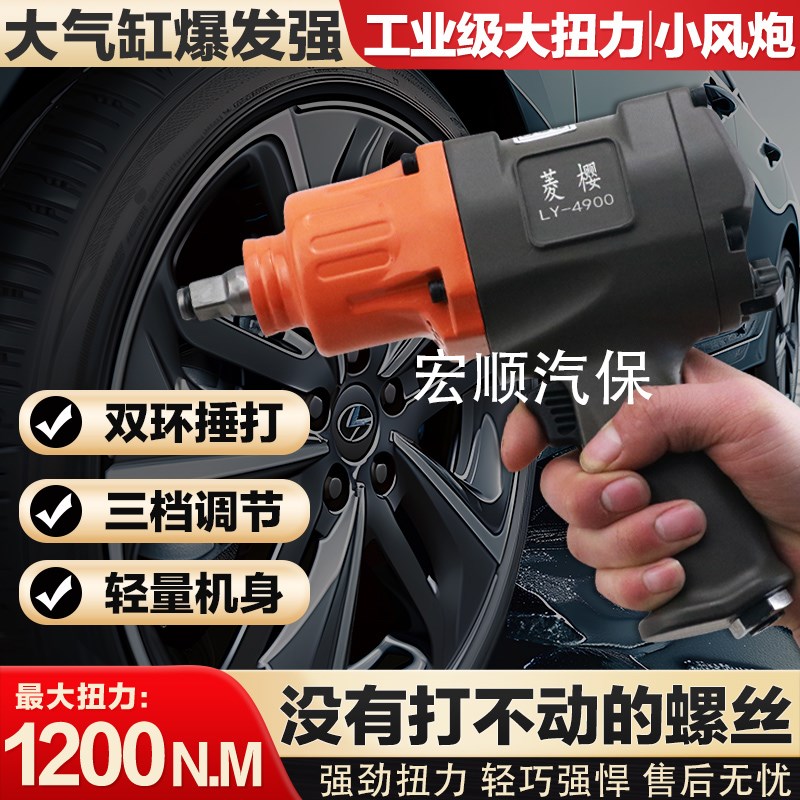 进口1/2大扭力小风炮扳手气动工具汽修气动扳手车载迷你冲击风炮