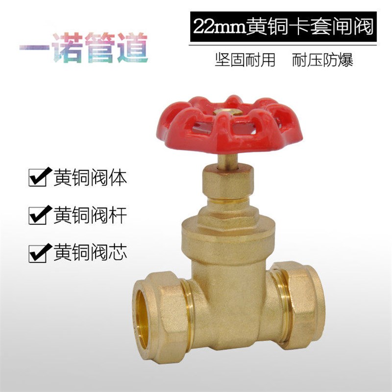 22mm黄铜卡套闸阀DN20六分卡套开关阀 卡接式管道阀门