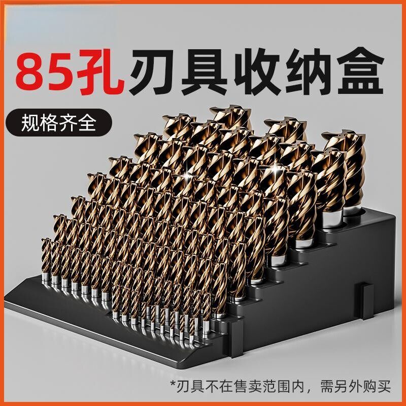 铣刀收纳盒钻头筒夹夹头筒夹架刀具存储盒配件盒数控放置架阶梯