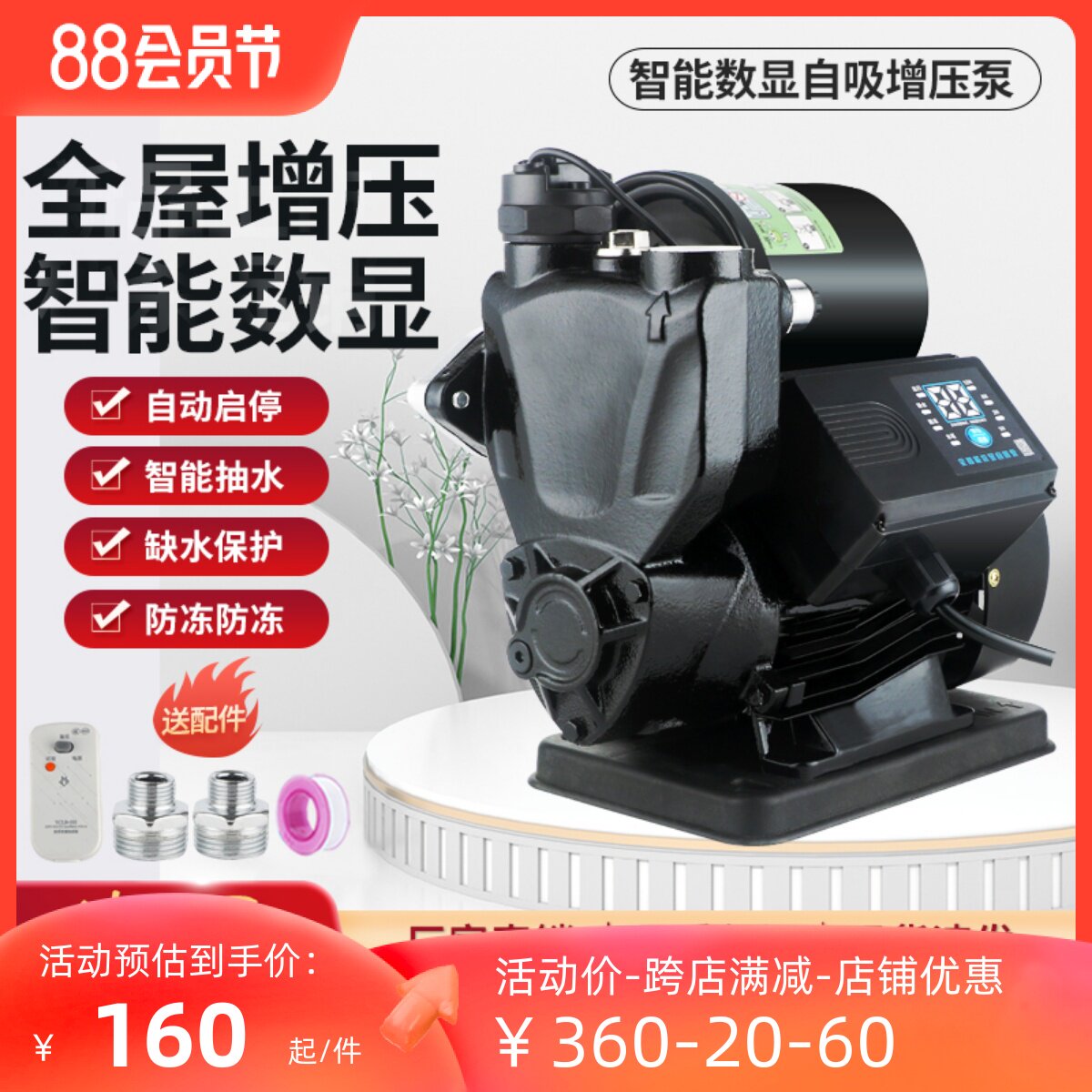 增压泵家用全自动静音220V吸水自来水管道泵加压小型自吸泵抽水机
