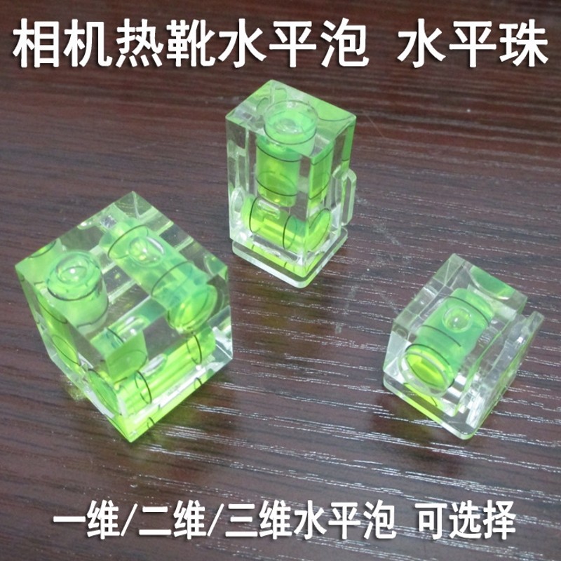 标准热靴相机用一维水平泡二维三维水平仪全角度透明水平珠水平仪