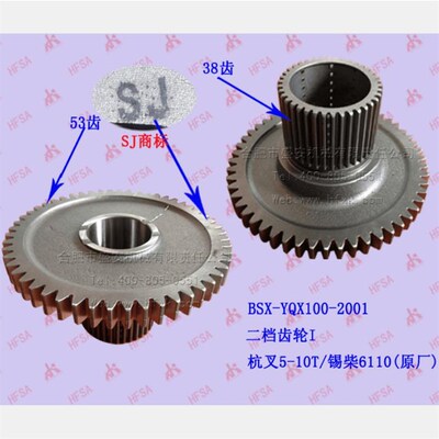 BSX-YQX100-2001二档齿轮53/38齿 适用杭叉5-10T/锡柴6110(原厂)