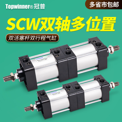 冠普双头标准拉杆气缸SCW32/40/50/63/80/100/125X25X50X7两头缸