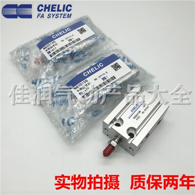 CHELIC气立可多固型气缸NQ25X05X10X15X20X25X30X35X40X45X50-SD2