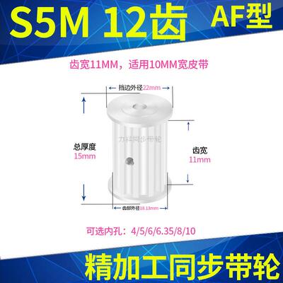 现货同步带轮S5M12齿宽11平面型内孔8 10 12 14 15同步轮S5M100