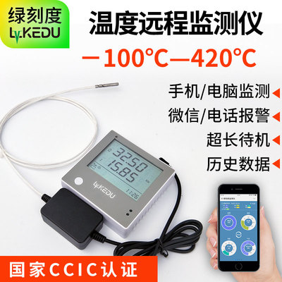 手机远程监控工业锅炉温度计PT100高温低温冷库热水报警器记录仪
