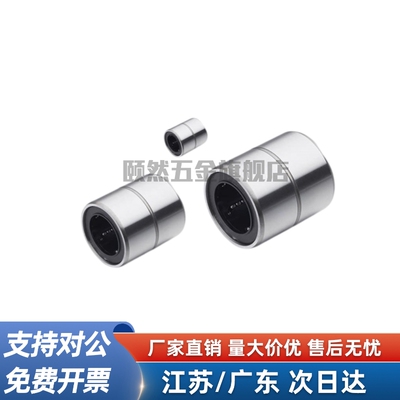 LMUT6 8 10 12 13 16 20 25 30短型直线轴承超短镀镍