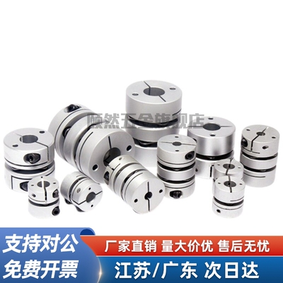 联轴器E-LMCPW33-5 6.35 7 8/9.525/10/11/12.7/-14/15替代