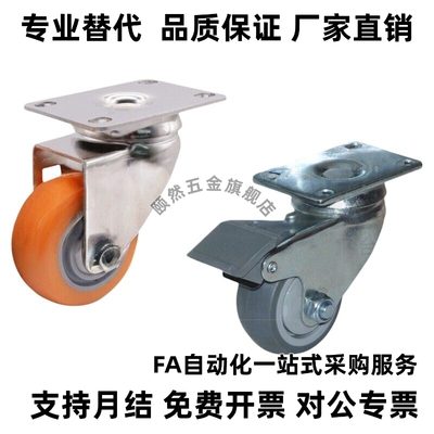 CKQ31 CKR31/32/33-D75/D100/D125-UB/NH/SB不锈钢工业脚轮万向轮
