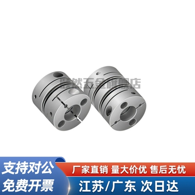 联轴器E-LMCPW44-8/9.525/10/11/12.7/-14/15/16/17/18替代