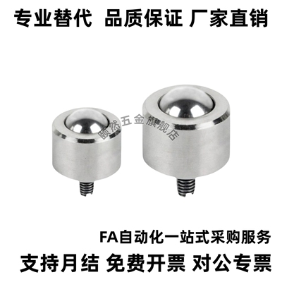 钢制带螺杆万向球QDE01/QDE16/QDE31-6/9/12/16/25/8/19万向滚珠