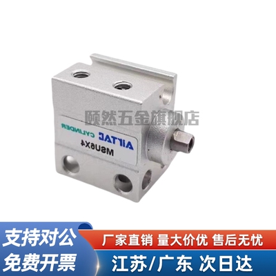 小型气动气缸MSU/MU4X6X8X10X12X16X20X4X6X8X10X15SX30S带磁单动