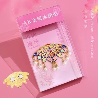 国礼宝云肩RWO冰贴国风高颜值旅游纪念箱磁吸居装饰全国热门城市