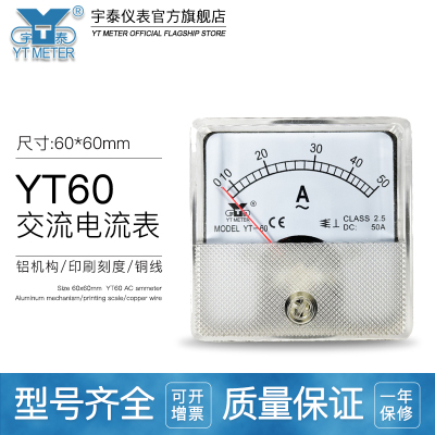 YT60交流电流表电压表直流仪表DC2A AC5A DC50V AC300V AC500V DH