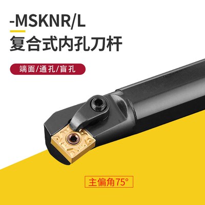 精车数控车床刀具S20R/S25S-MSKNR12内圆镗孔正方形车刀杆内孔刀