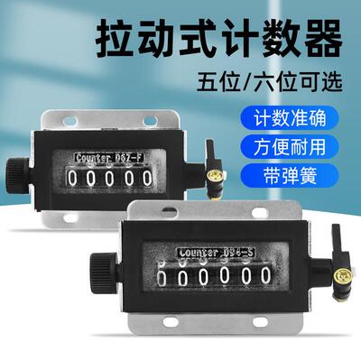 D94-S机械计数器手动拉动