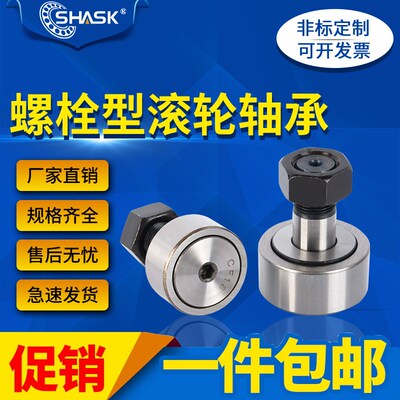 CFUH CUH CFUCH 12-30 12-32 16-35 18-40 20-52 凸轮随动器轴承