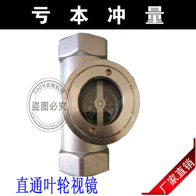 不锈钢304叶轮水流指示器 SG-YL11-1铸钢偏心叶轮视镜内螺纹视盅