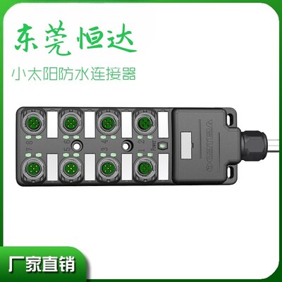 M12传感器多接口I/O分线盒集线器PNP NPN型接近开关集成模块