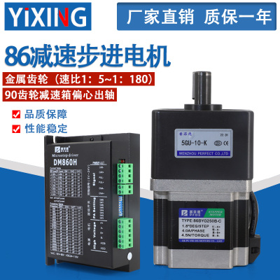86减速步进电机8.5N配偏心轴齿轮箱5GU10K二相步进电机减速比可选